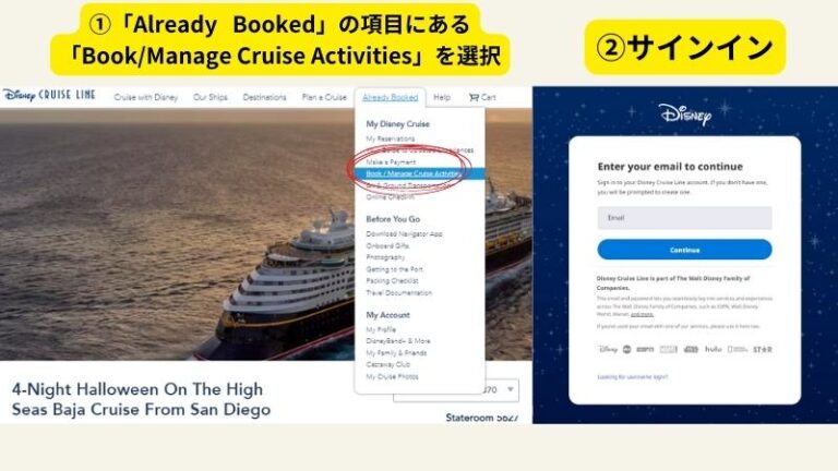 【DCL】DCLの写真パッケージは事前購入がオススメ！購入方法を写真付きで紹介♪アクティビティ予約手順も公開 | ひょんすけの旅ノート ...