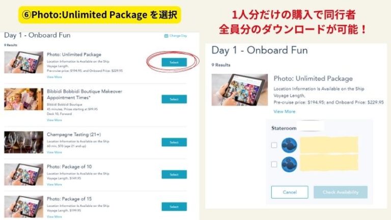 【DCL】DCLの写真パッケージは事前購入がオススメ！購入方法を写真付きで紹介♪アクティビティ予約手順も公開 | ひょんすけの旅ノート ...
