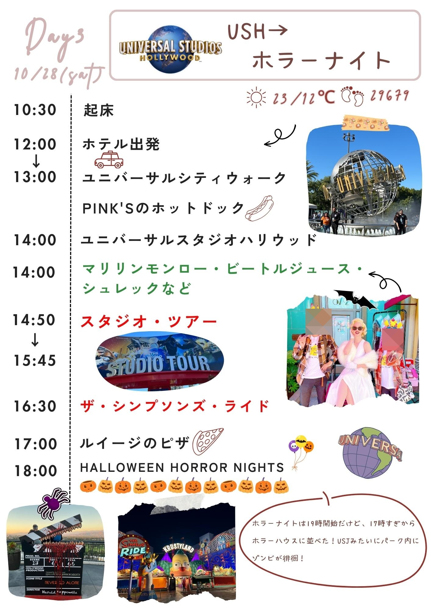 【USH】ハリウッドの舞台裏に迫る！「スタジオツアー」体験記 オススメの席はここ！ | ひょんすけの旅ノート～Disney・USJ・国内外旅行～