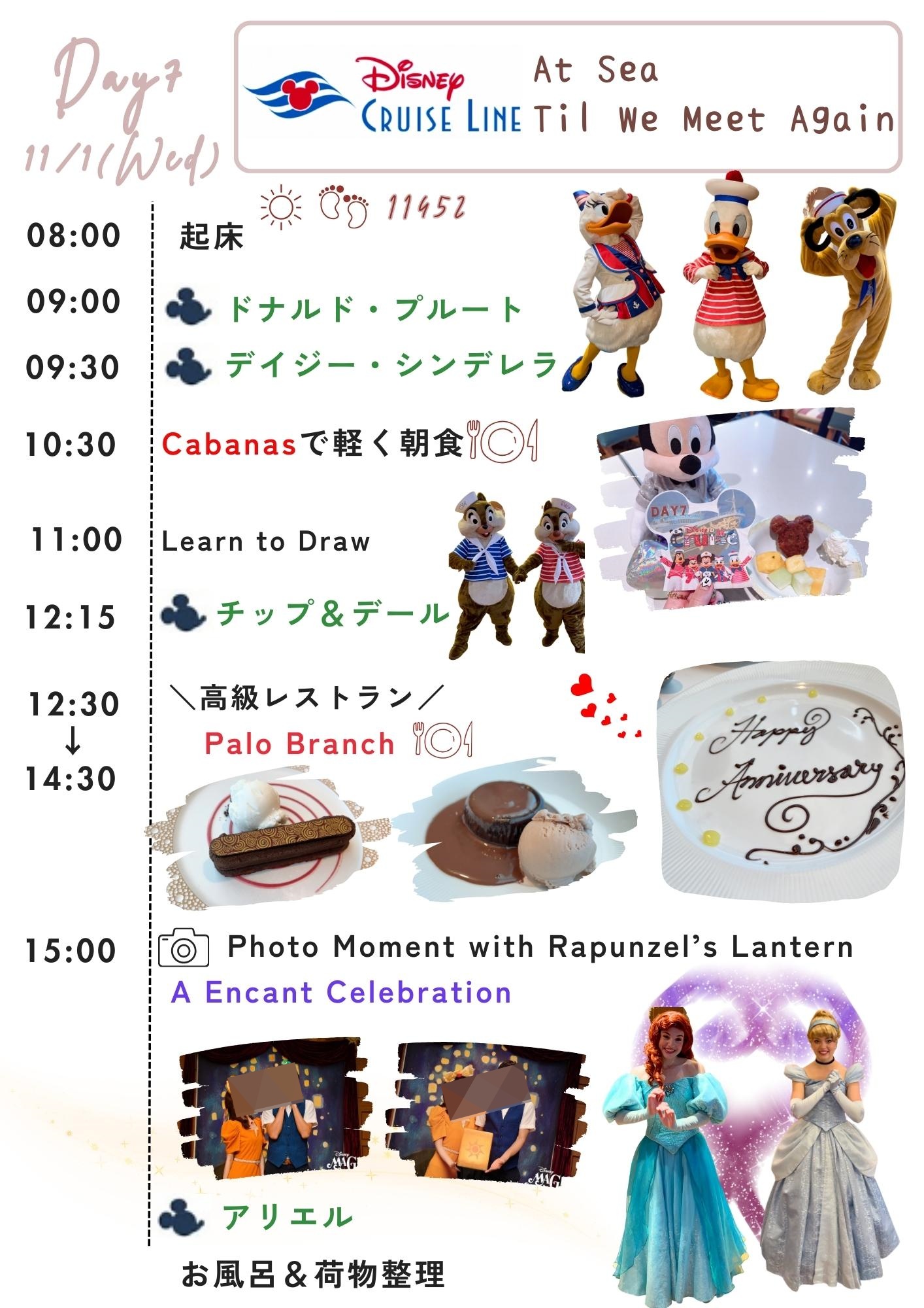 【DCL＆DLR】「Disney Dreams: Enchanted Classic」で味わう夢と魔法の感動のミュージカルショー | ひょん ...